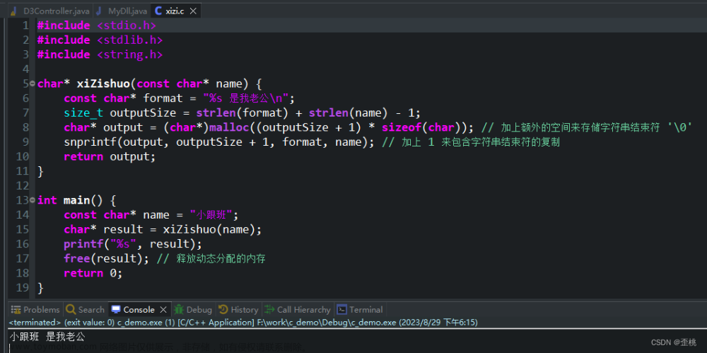 Spring boot中调用C/C++（dll）-Toy模板网